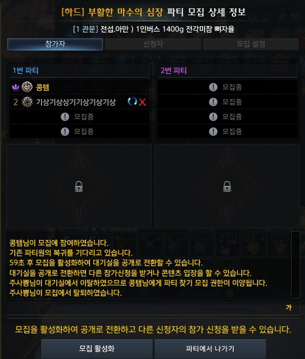 로스트아크 인벤 발탄하드 버스 전각입찰 로스트아크 인벤 서버 사건사고 게시판