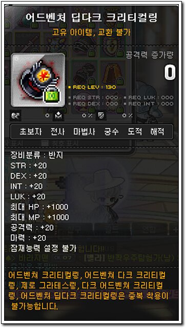 메이플스토리 인벤 미하일 51층 템세팅 입니다 메이플스토리 인벤 전사 직업게시판