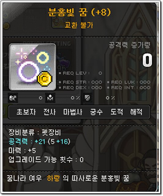 메이플스토리 인벤 미하일 51층 템세팅 입니다 메이플스토리 인벤 전사 직업게시판