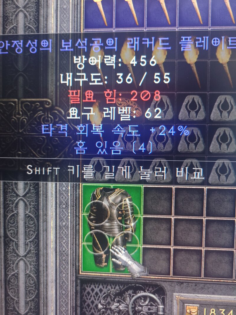 갑옷 시세있나요 디아블로2 자유 게시판 디아블로2 인벤