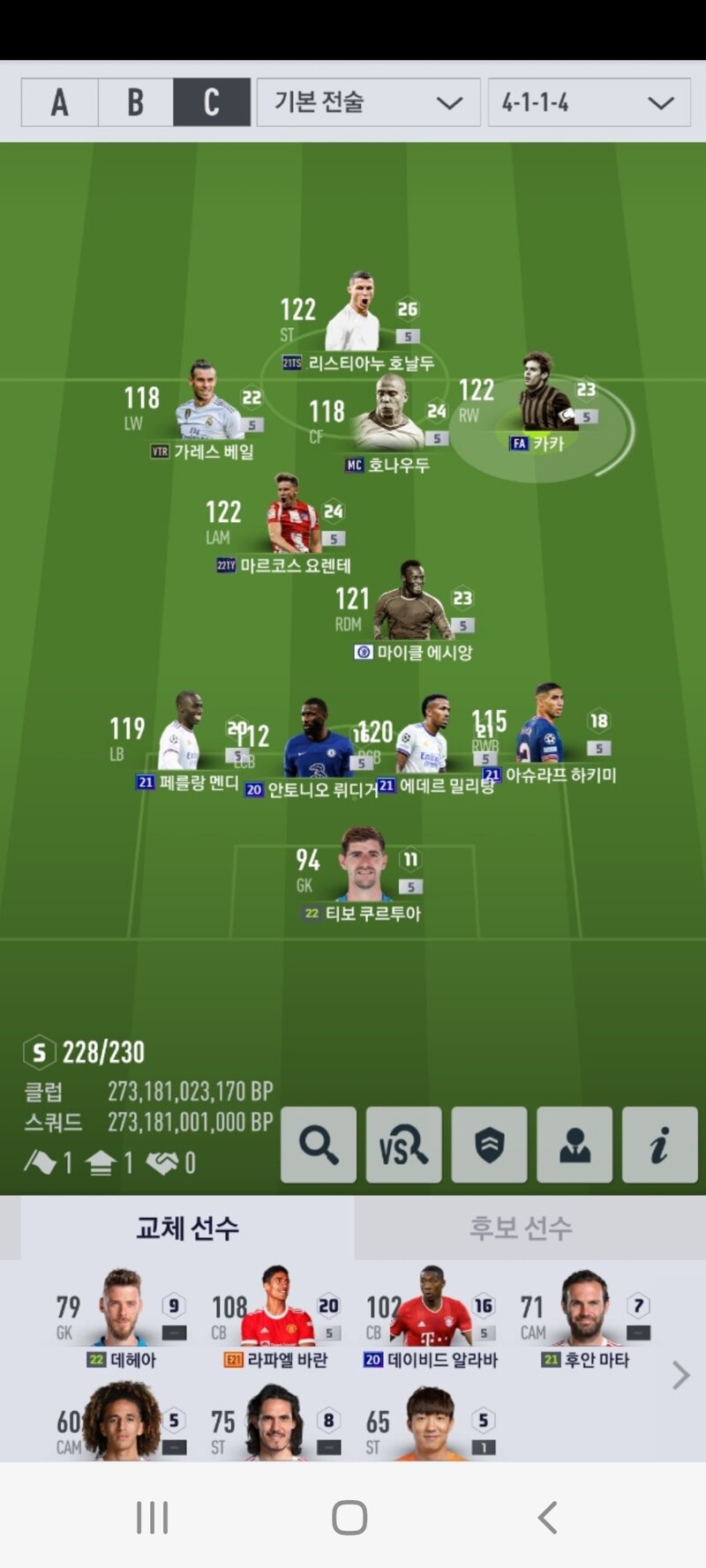 Fc 온라인 인벤 3천억 레알마드리드 수술부탁드림 Fc 온라인 인벤 자유게시판
