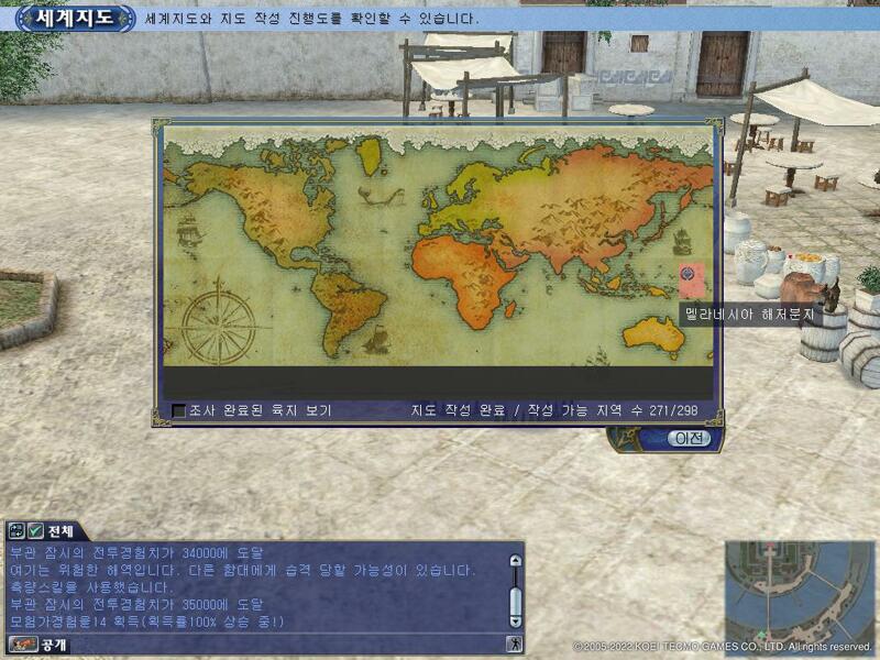 대항해시대 인벤 헬레네 아틀란티스 1212~1219 말레네시아 해저분지 대항해시대 인벤 팁과노하우 게시판
