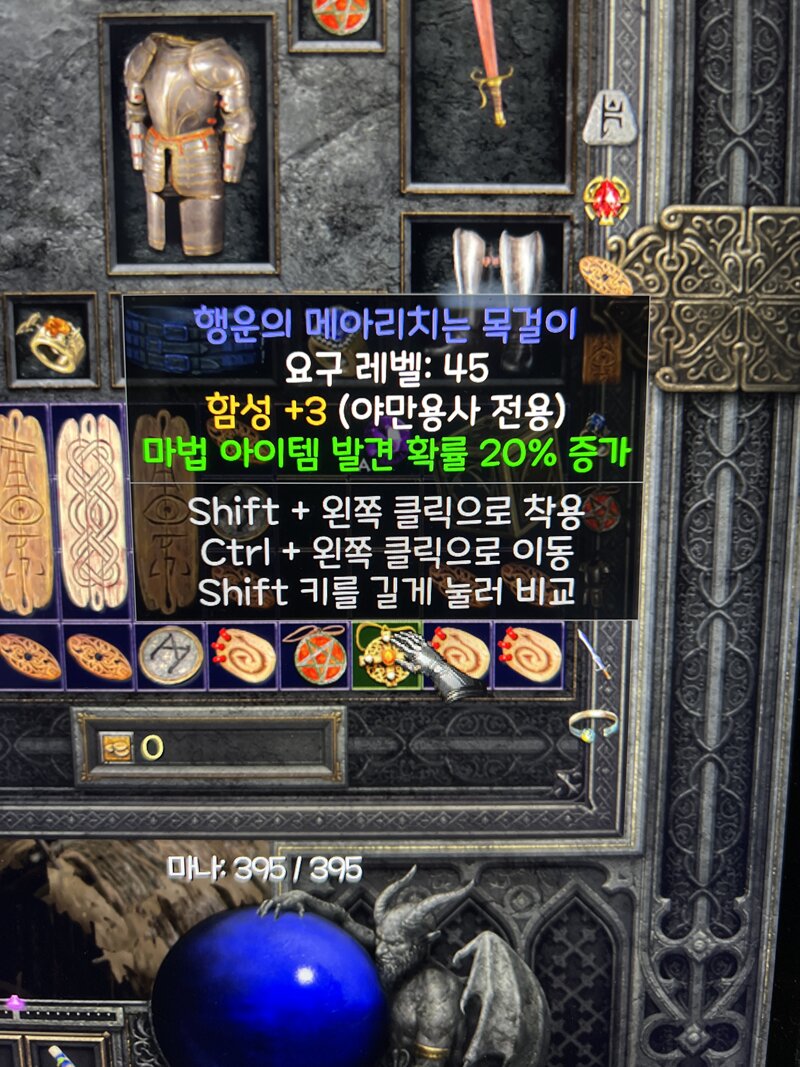 목걸이 좀 봐주세요 디아블로2 자유 게시판 디아블로2 인벤