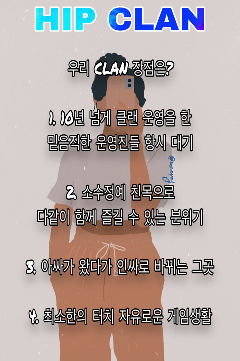 오버워치2 인벤 게임에만 집중하고 싶고 소수정예인 클랜 찾는다면 여기로