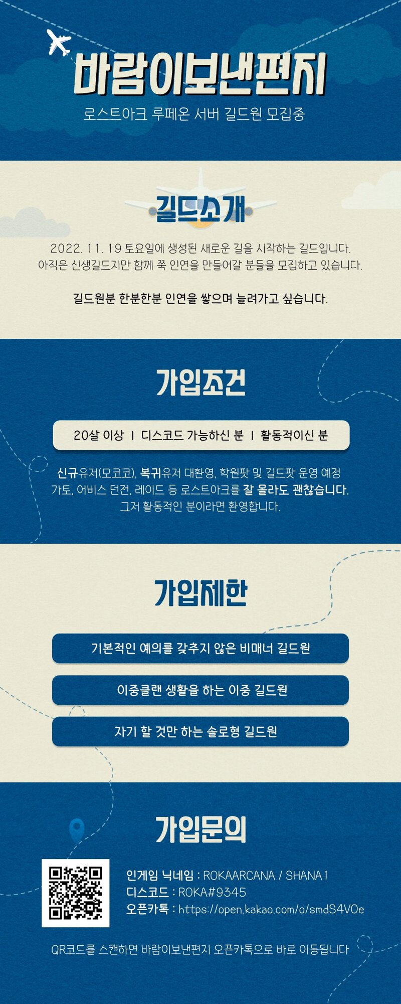 로스트아크 인벤 바람이보낸편지 길드에서 함께 시작하실 소중한 길드원을 모집합니다 로스트아크 인벤 길드 찾기모집 게시판