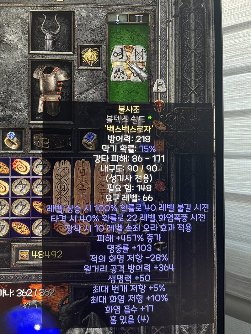 볼텍불사조 디아블로2 자유 게시판 디아블로2 인벤