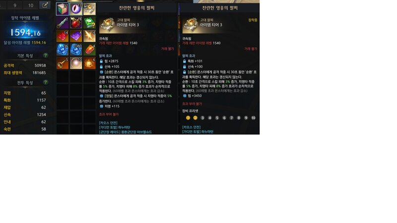 로스트아크 인벤 환각 3오의 팔찌 선택좀 해주세요 로스트아크 인벤 배틀마스터 게시판