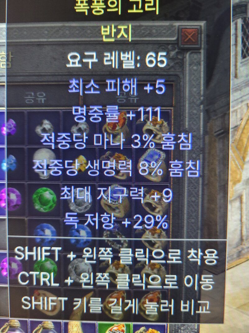 듀얼링 쓸만할까요 디아블로2 득템and자랑 게시판 디아블로2 인벤
