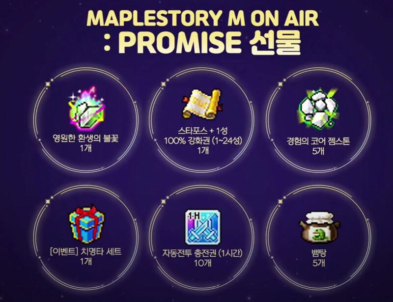 메이플스토리 인벤 메m 사료 메이플스토리 인벤 자유게시판