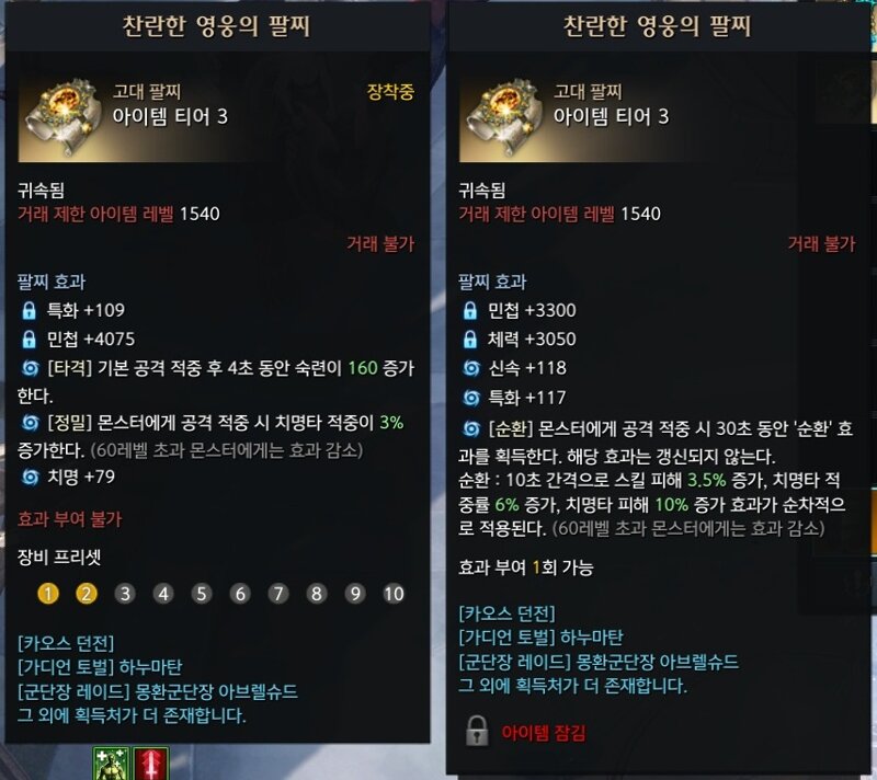 로스트아크 인벤 팔찌 주운거 돌렸더니 이런게 떴는데 로스트아크 인벤 리퍼 게시판