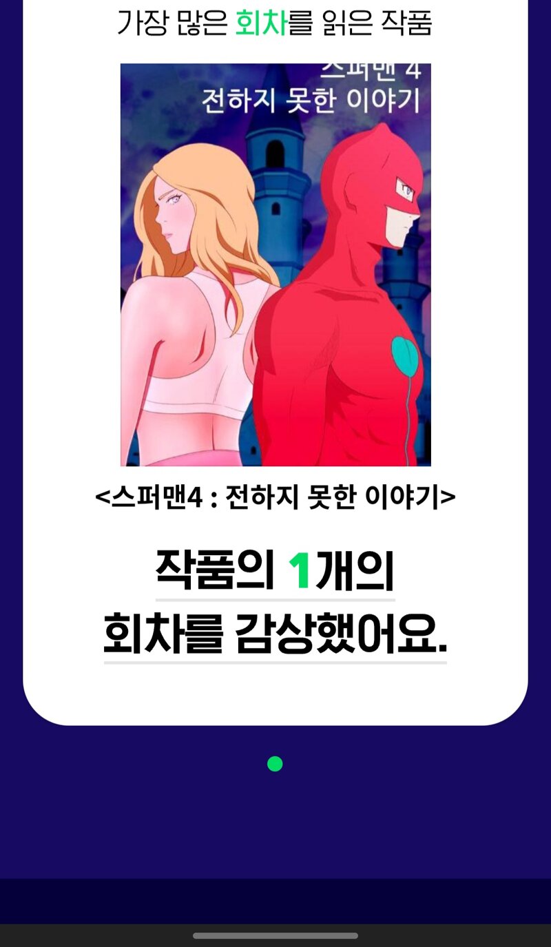 메이플스토리 인벤 올해 웹툰 한번 봤네 메이플스토리 인벤 자유게시판