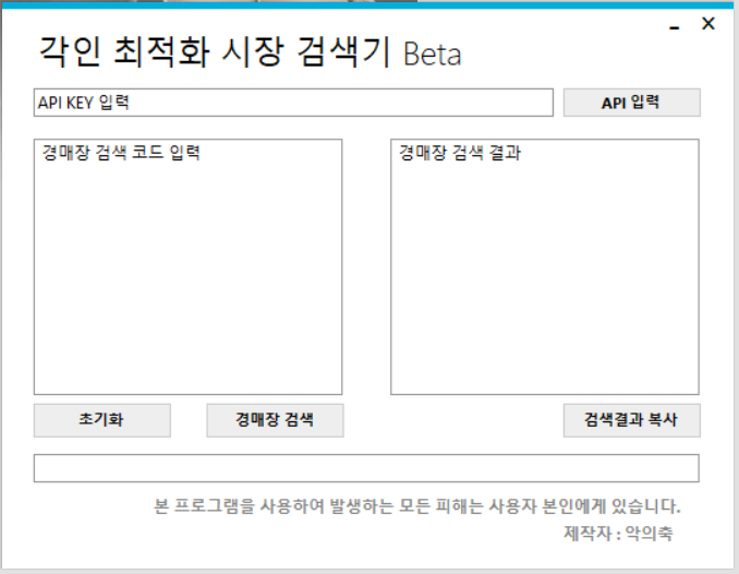 로스트아크 인벤 Api 로스트아크 최적화 계산기 Loacalc Icepeng 시장검색기 Beta 로스트아크 인벤