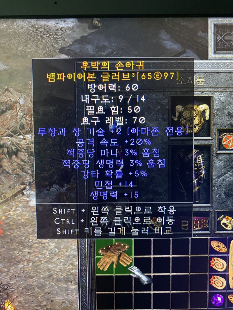 형님들 강타장갑 질문드려요 디아블로2 아마존 게시판 디아블로2 인벤