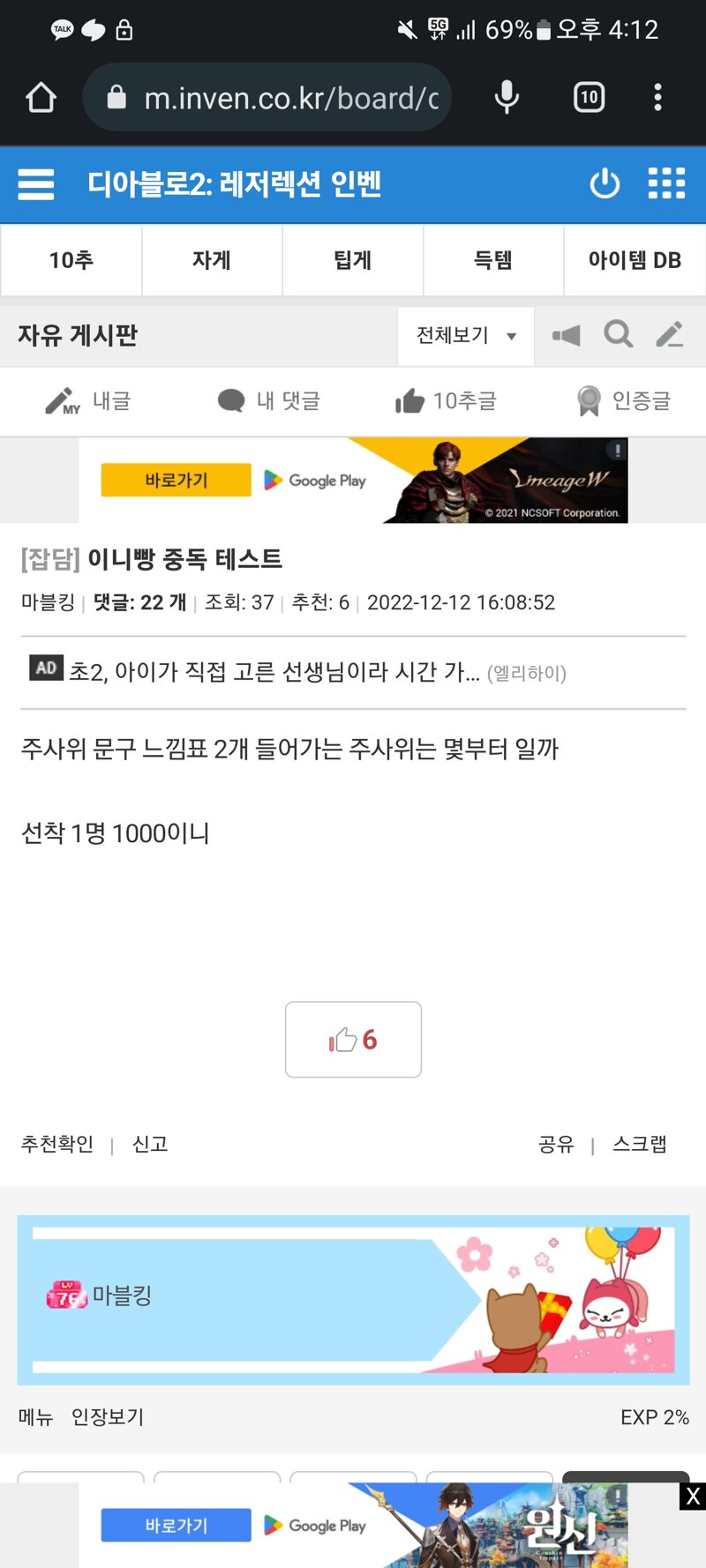 주사위 81이 정답인데 디아블로2 자유 게시판 디아블로2 인벤