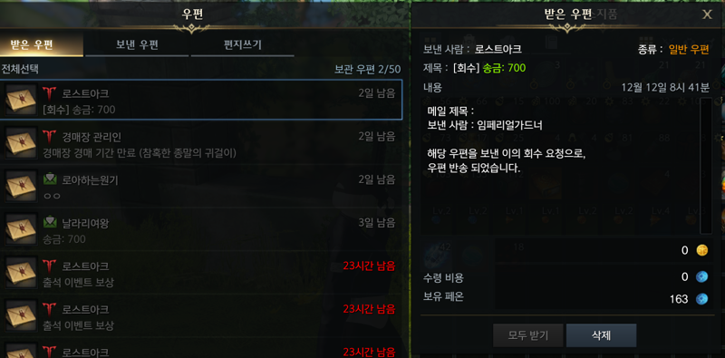 로스트아크 인벤 알고 버스먹튀 임페리얼가드너 로스트아크 인벤 서버 사건사고 게시판