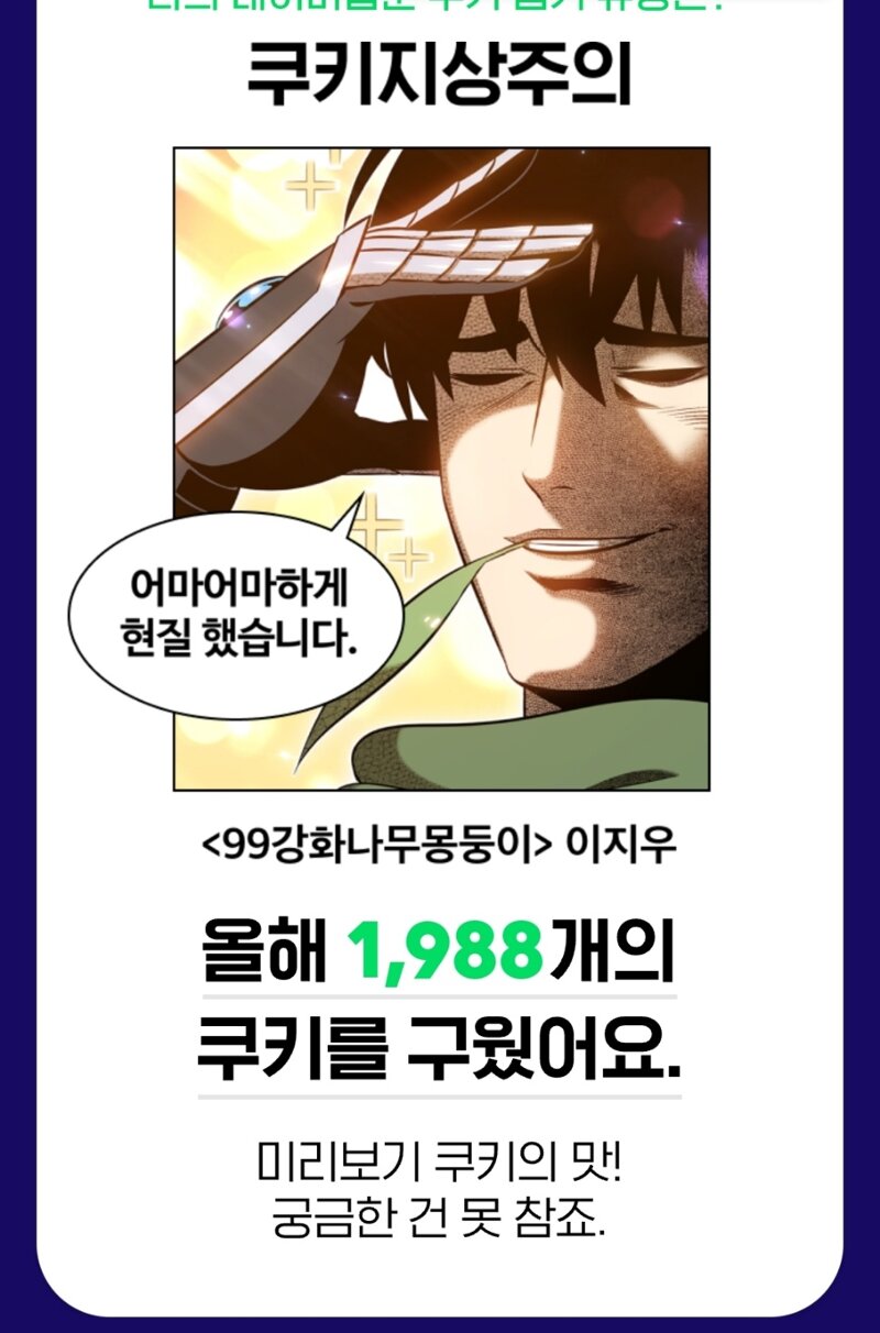 메이플스토리 인벤 이정도면 웹툰악귀인가 메이플스토리 인벤 자유게시판
