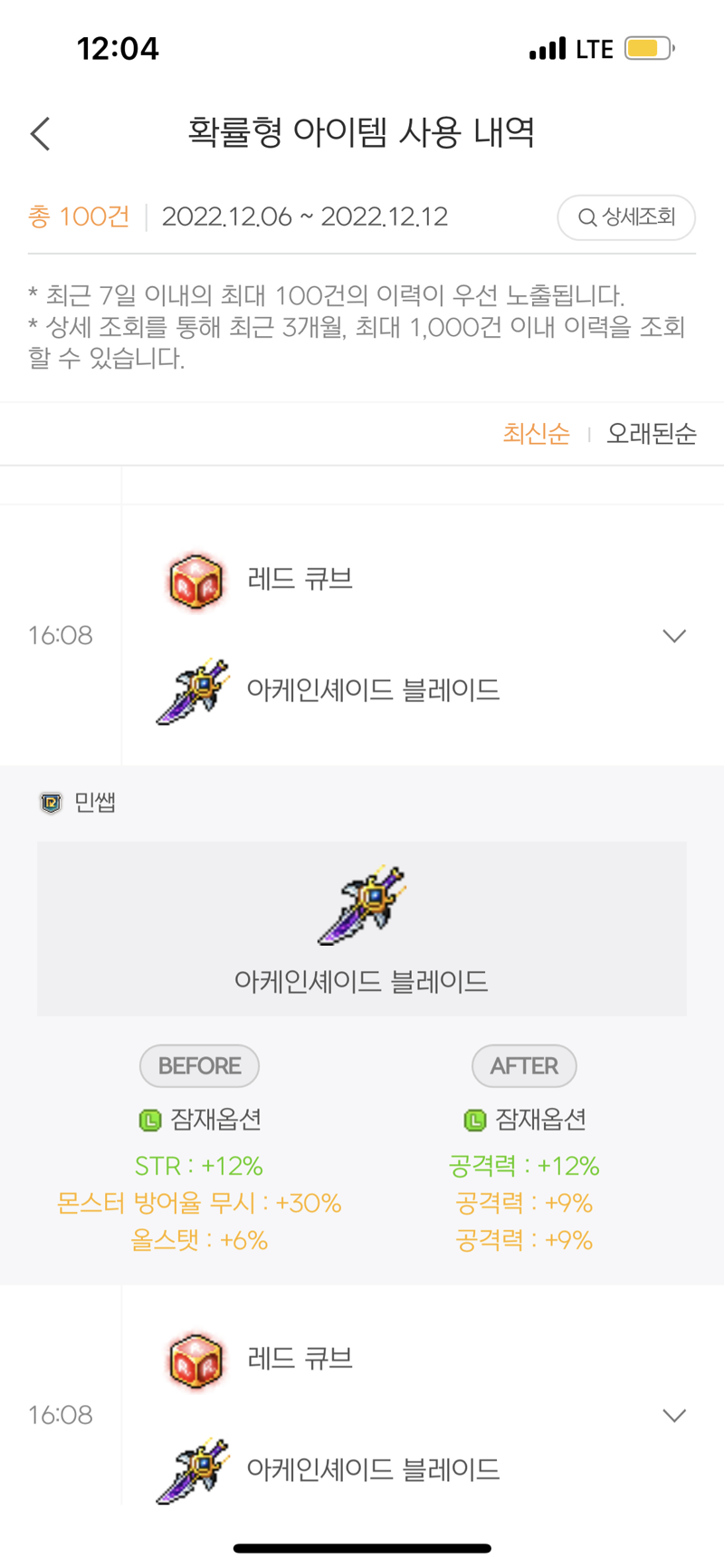메이플스토리 인벤 나도 비틱할래 메이플스토리 인벤 리부트 게시판