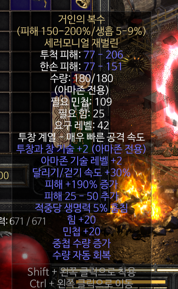 구타이탄 시세좀 디아블로2 자유 게시판 디아블로2 인벤