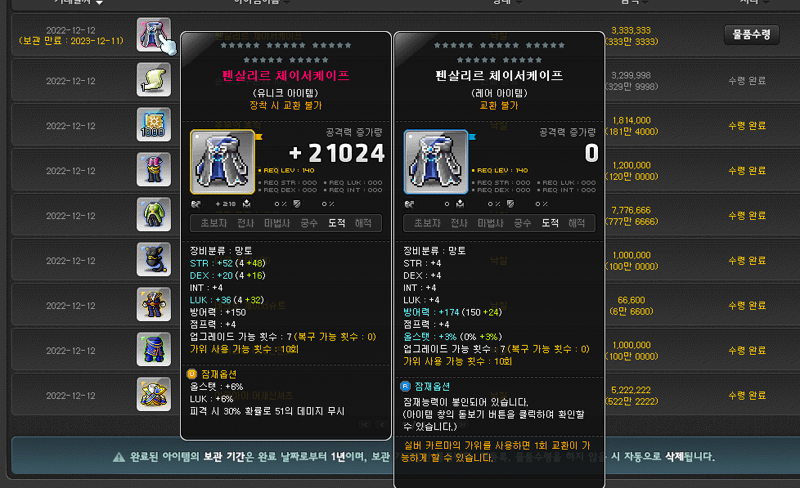 메이플스토리 인벤 메린이 질문 메이플스토리 인벤 도적 직업게시판