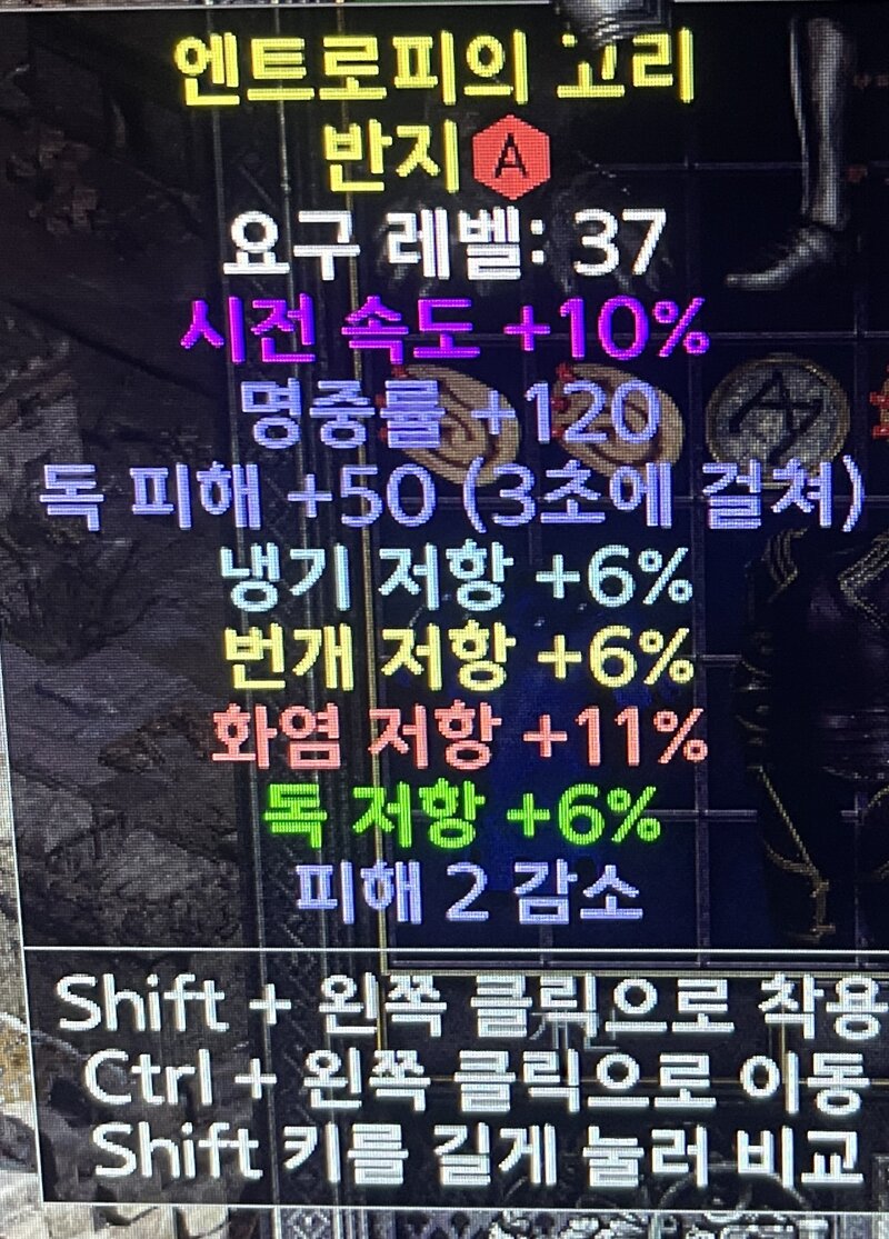 반지 2개중 팔릴만한게 있나요 디아블로2 득템and자랑 게시판 디아블로2 인벤