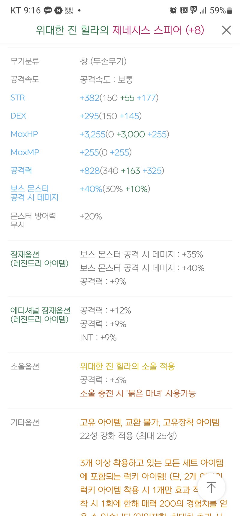 메이플스토리 인벤 2달전 해방이었기는 한데 비틱좀요 메이플스토리 인벤 전사 직업게시판