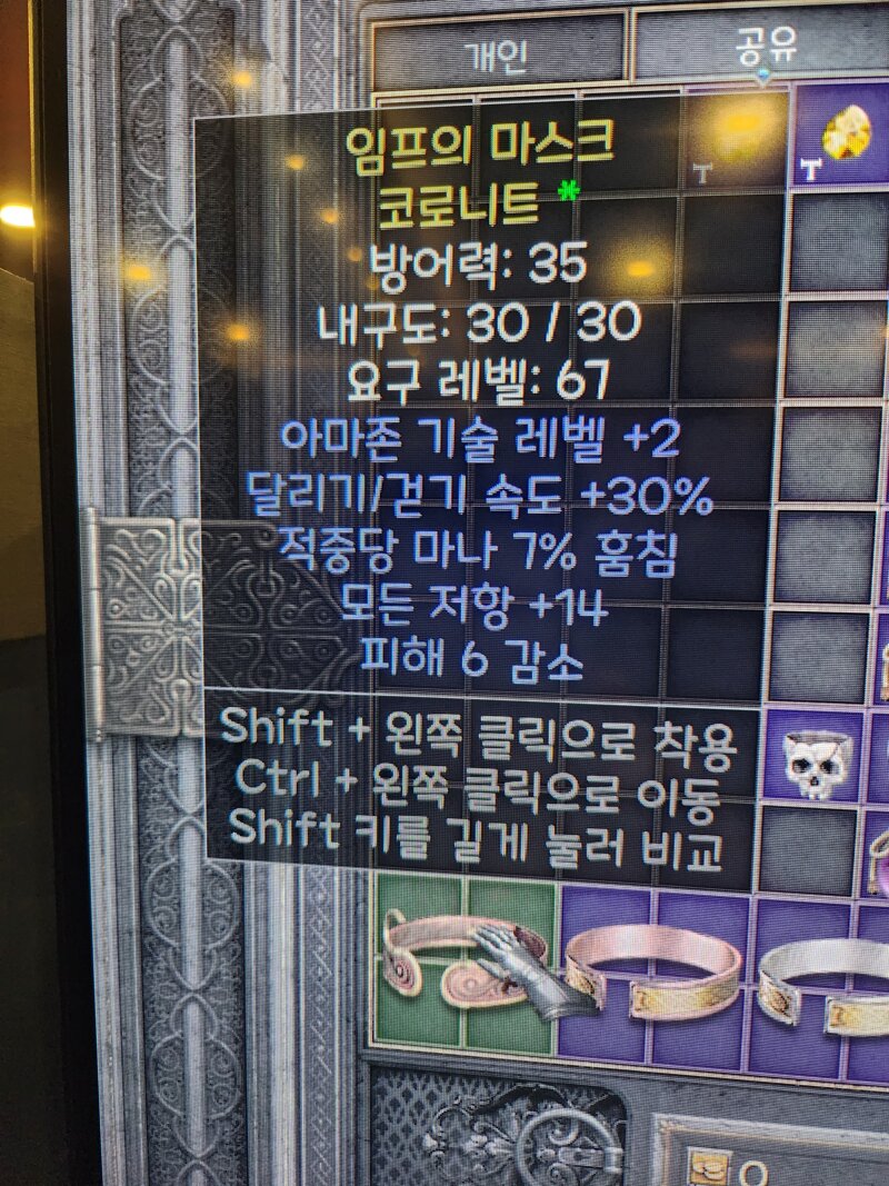 도박으로 득한 뚜껑 판별해주세요 디아블로2 득템and자랑 게시판 디아블로2 인벤