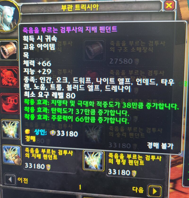 월드 오브 워크래프트 인벤 암사 셋중 뭐껴야되나요 와우 인벤 클래식 게시판