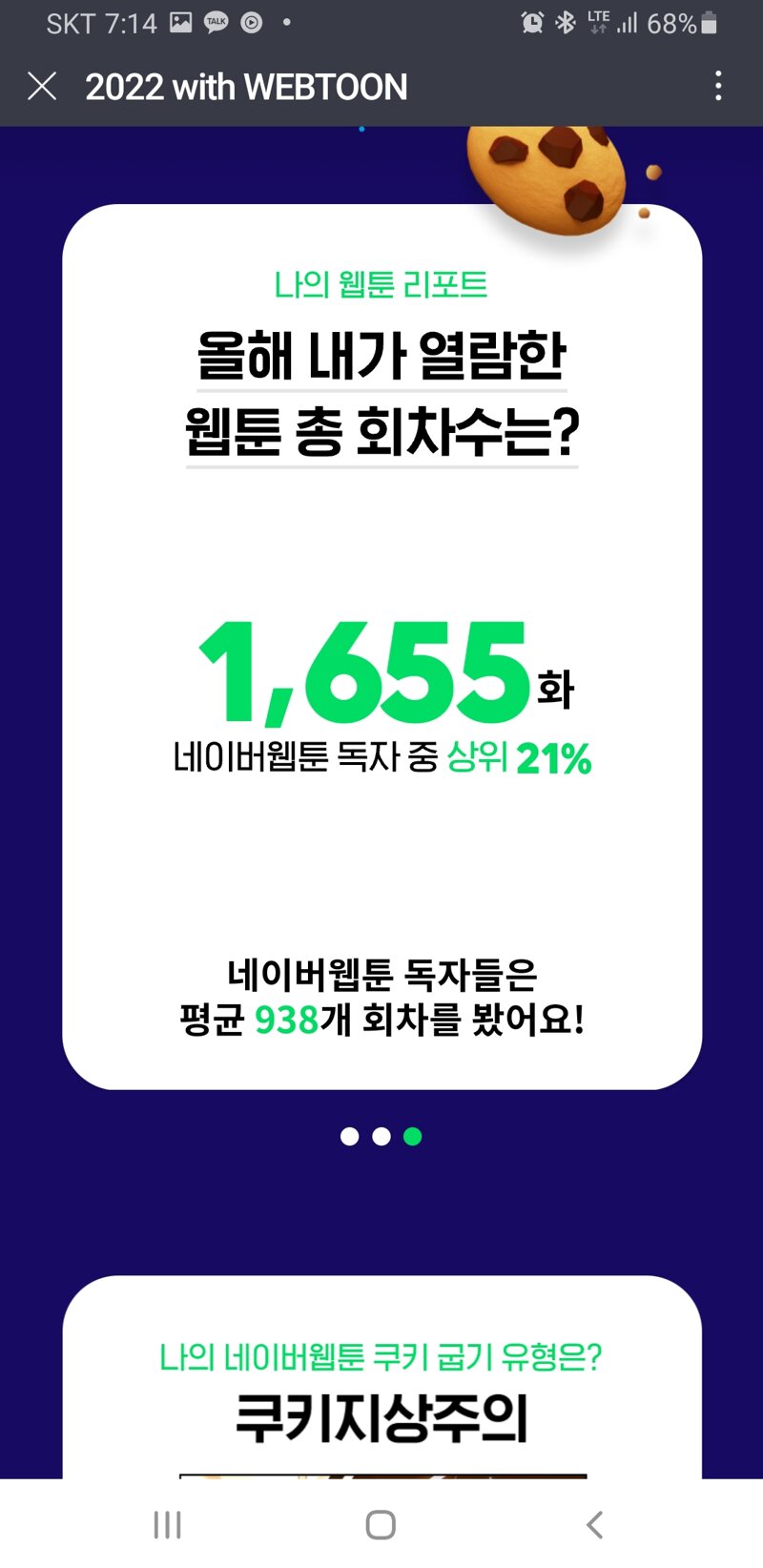 메이플스토리 인벤 이정도면 웹툰 메이플스토리 인벤 자유게시판
