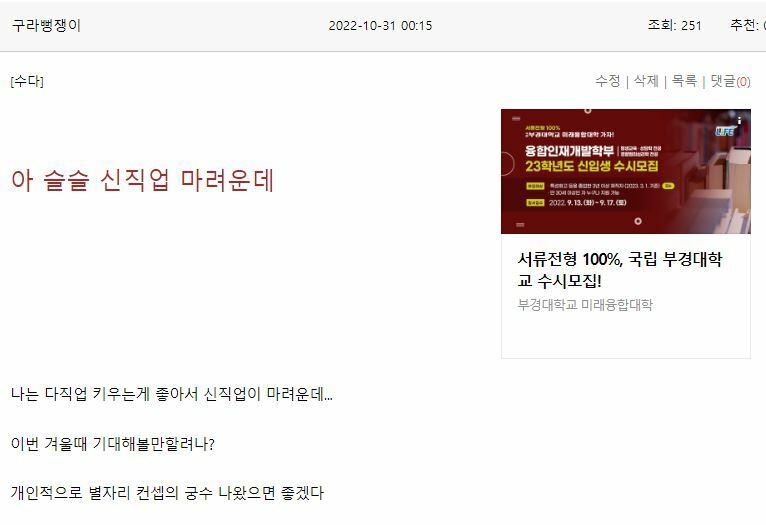 메이플스토리 인벤 아 메m 신캐 내놔라고 ㅠㅠ 메이플스토리 인벤 자유게시판