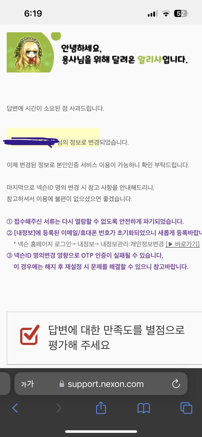 메이플스토리 인벤 명의 바꼈다 메이플스토리 인벤 자유게시판