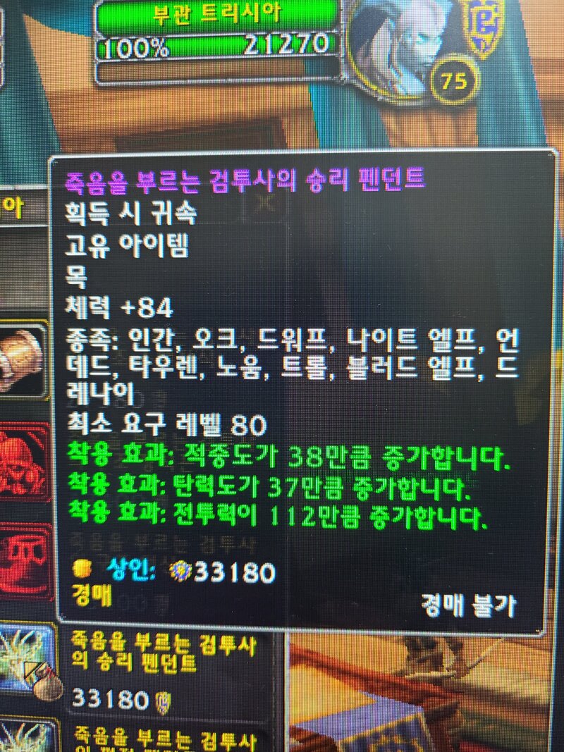 월드 오브 워크래프트 인벤 암사 셋중 뭐껴야되나요 와우 인벤 클래식 게시판