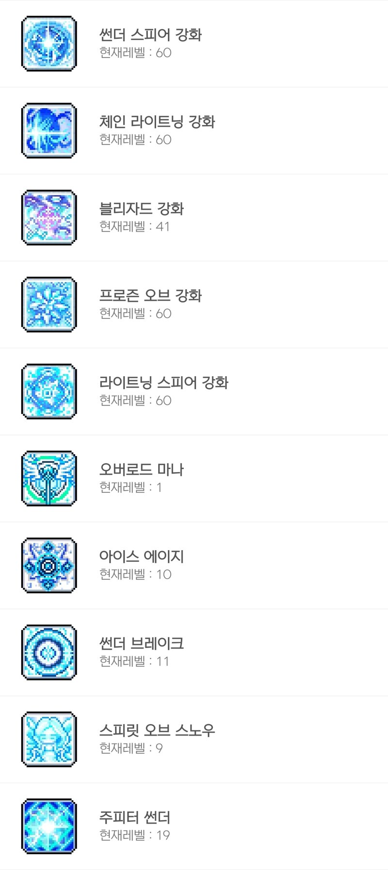 메이플스토리 인벤 심볼 Vs 코강 질문해요 메이플스토리 인벤 마법사 직업게시판