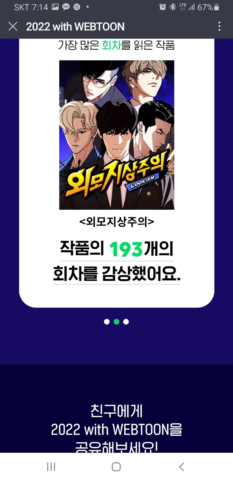 메이플스토리 인벤 이정도면 웹툰 메이플스토리 인벤 자유게시판