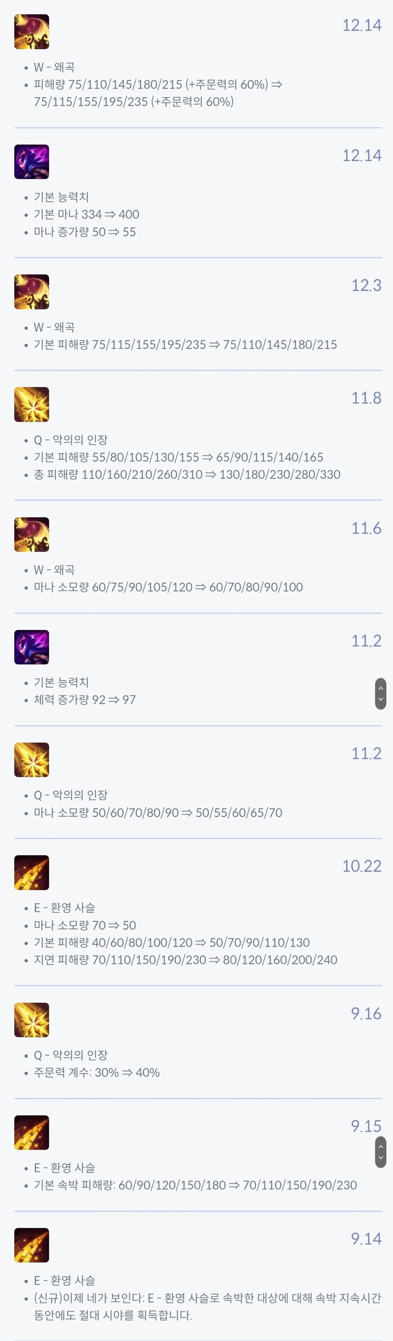 리그오브레전드 인벤 3년동안 큼직한 버프만 10번 먹은 미친 편애챔이 있다 Lol 탑 게시판