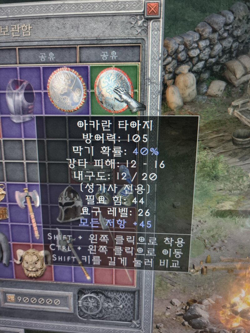 형님들 질문있습니다 디아블로2 자유 게시판 디아블로2 인벤