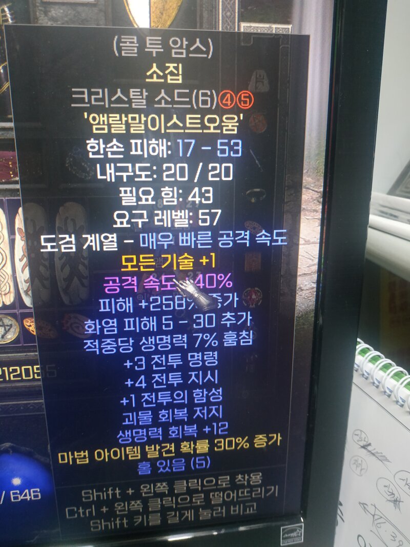 콜투 감사합니다 잘쓸게요 디아블로2 자유 게시판 디아블로2 인벤