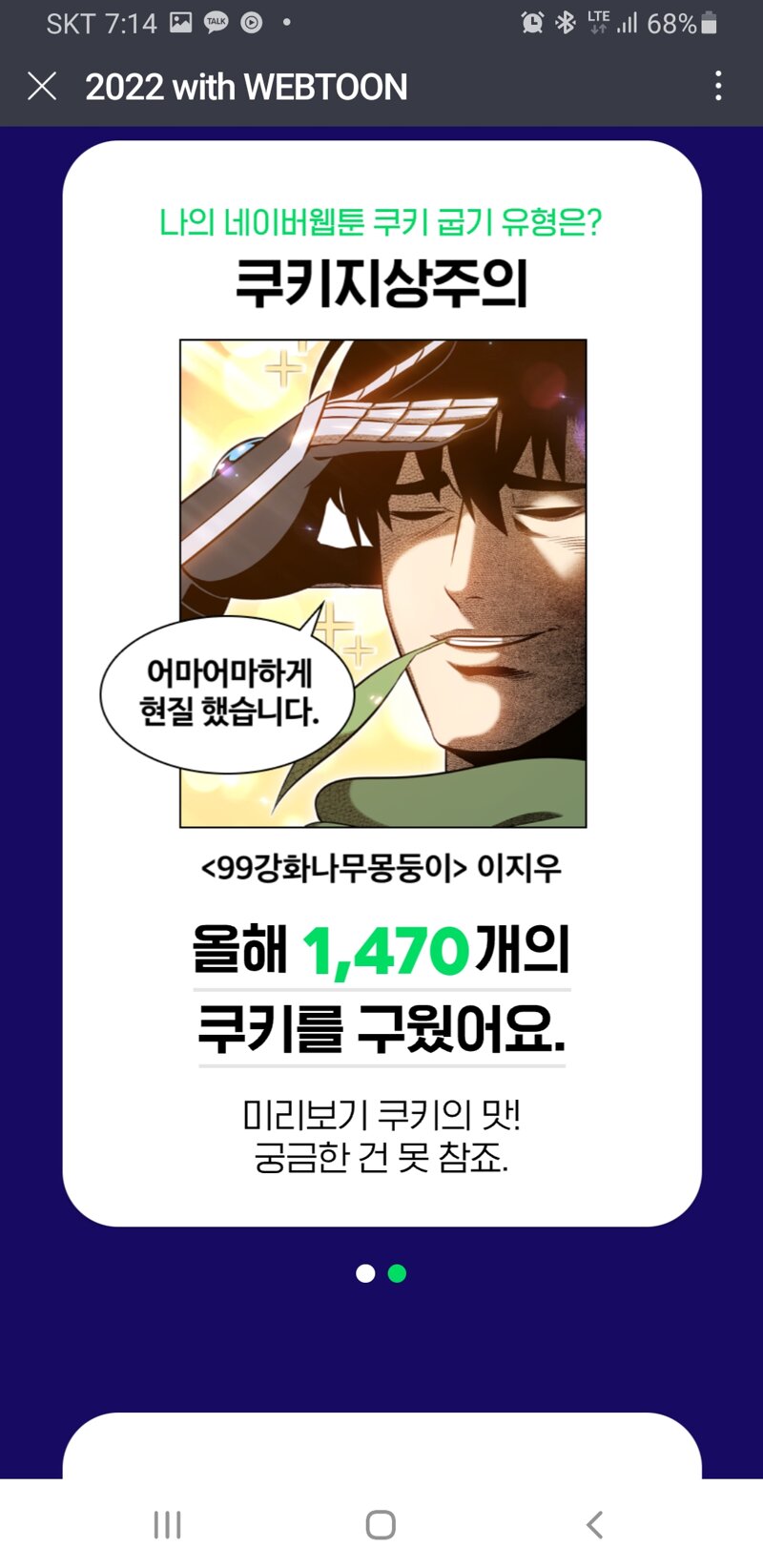 메이플스토리 인벤 이정도면 웹툰 메이플스토리 인벤 자유게시판