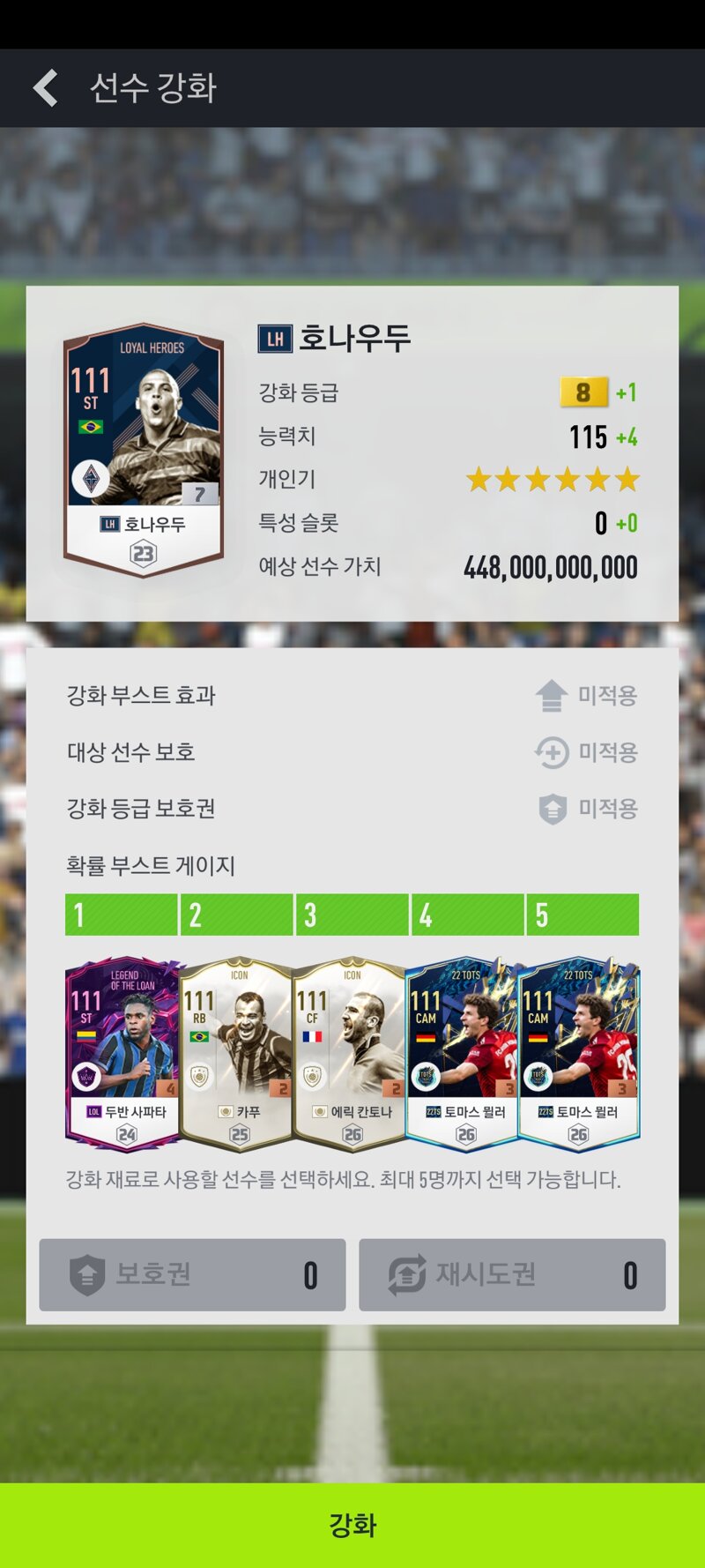 Fc 온라인 인벤 인강 갑니다 형님들 Fc 온라인 인벤 자유게시판