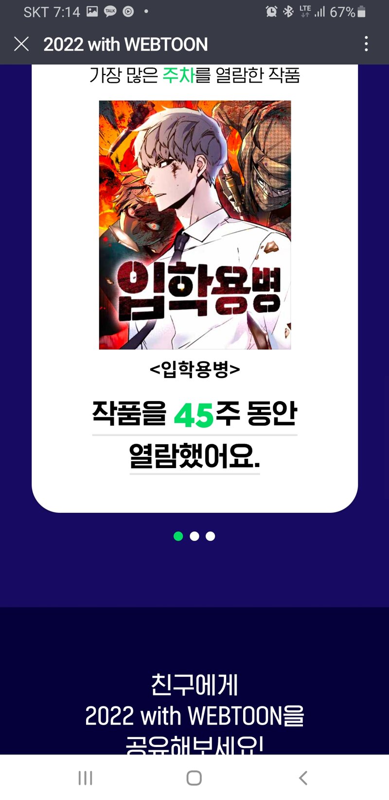 메이플스토리 인벤 이정도면 웹툰 메이플스토리 인벤 자유게시판