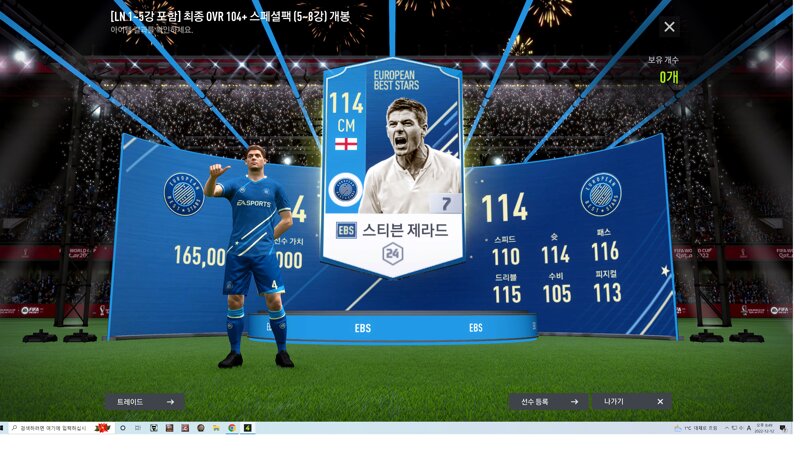 Fc 온라인 인벤 Ebs 제라드 7카 Fc 온라인 인벤 득템강화 자랑 게시판