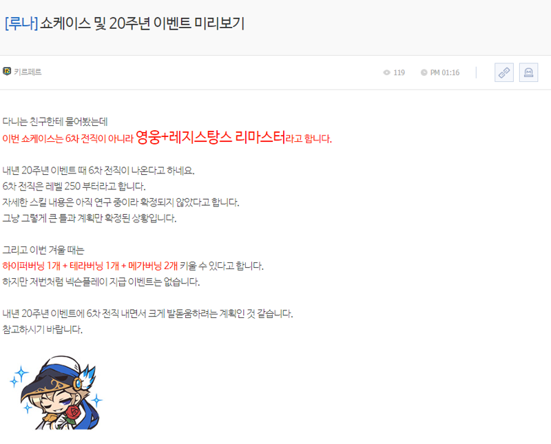 메이플스토리 인벤 쇼케이스 질문이에요 메이플스토리 인벤 자유게시판