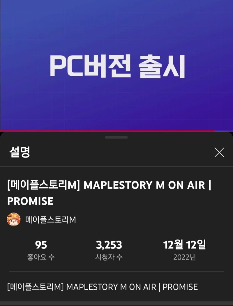 메이플스토리 인벤 본메 좇댔다 메이플스토리 인벤 자유게시판