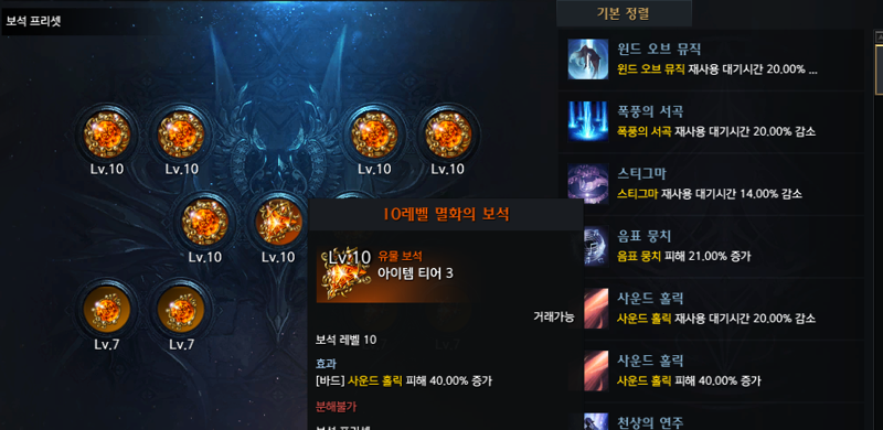 로스트아크 인벤 드디어 샀습니다 로스트아크 인벤 바드 게시판