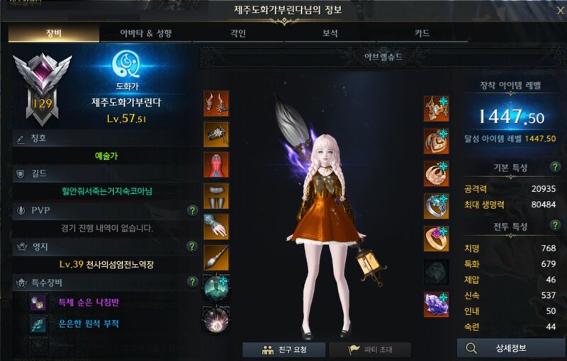로스트아크 인벤 원대 몃부터 모코코아니냐 로스트아크 인벤 자유 게시판