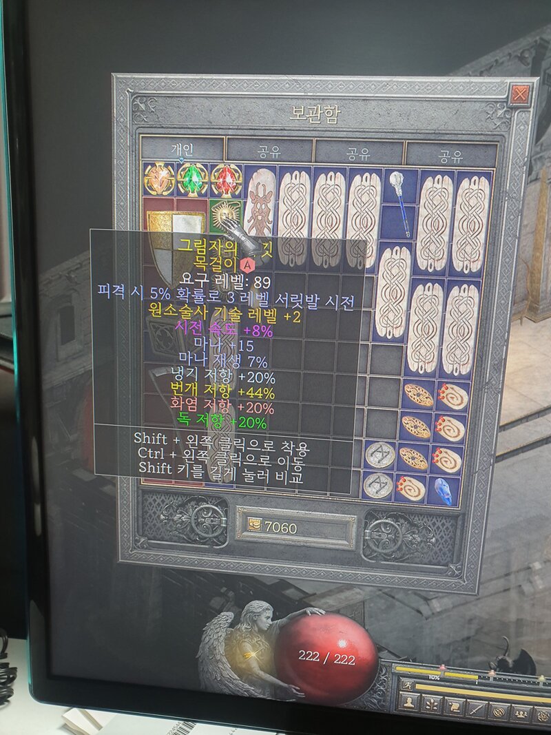 목걸이하나감정좀요 디아블로2 원소술사 게시판 디아블로2 인벤