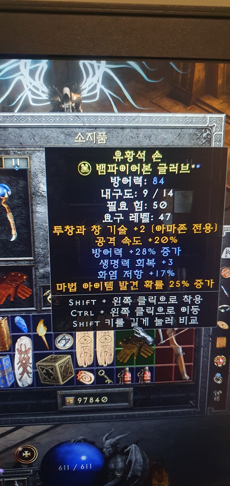 자벨장 감정부탁해요 그리님 디아블로2 득템and자랑 게시판 디아블로2 인벤