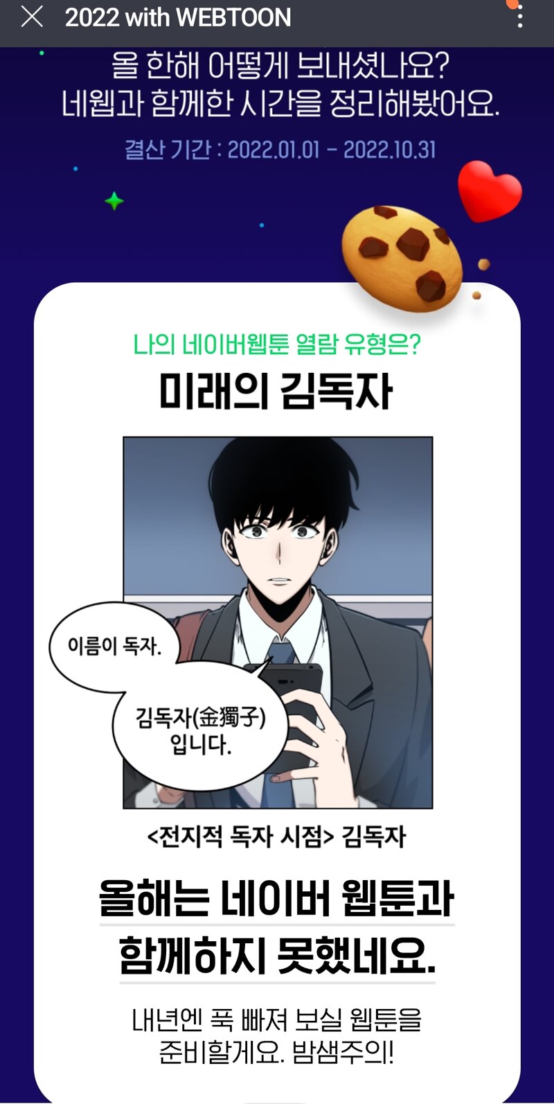 메이플스토리 인벤 웹툰 떡밥 껴봅니다 메이플스토리 인벤 자유게시판