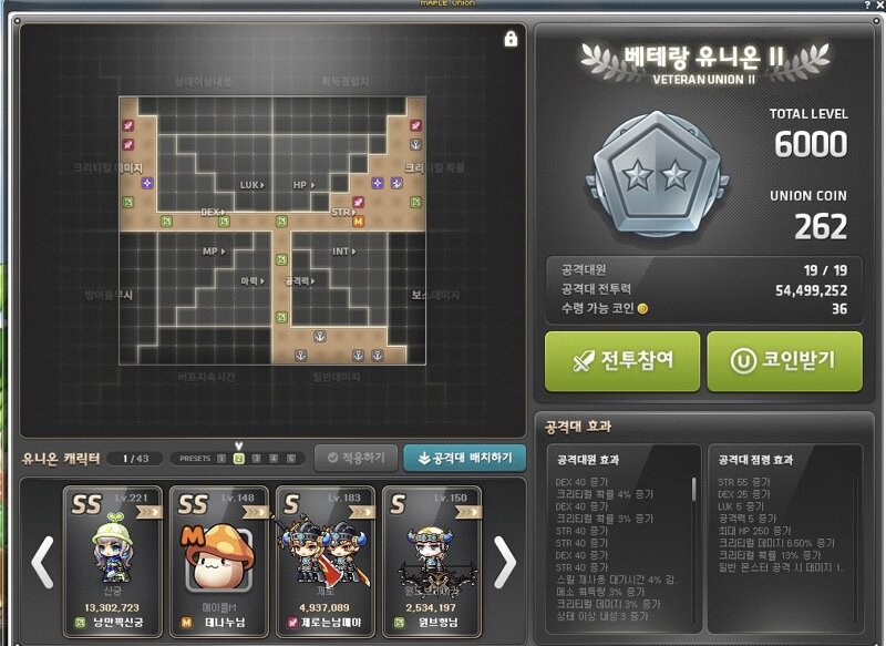 메이플스토리 인벤 리부트 1달차 유니온 6000 찍었당 메이플스토리 인벤 에오스핼리오스 게시판