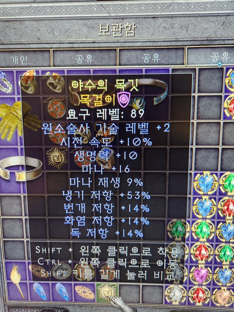 트레더리 2베르 1로 디아블로2 자유 게시판 디아블로2 인벤