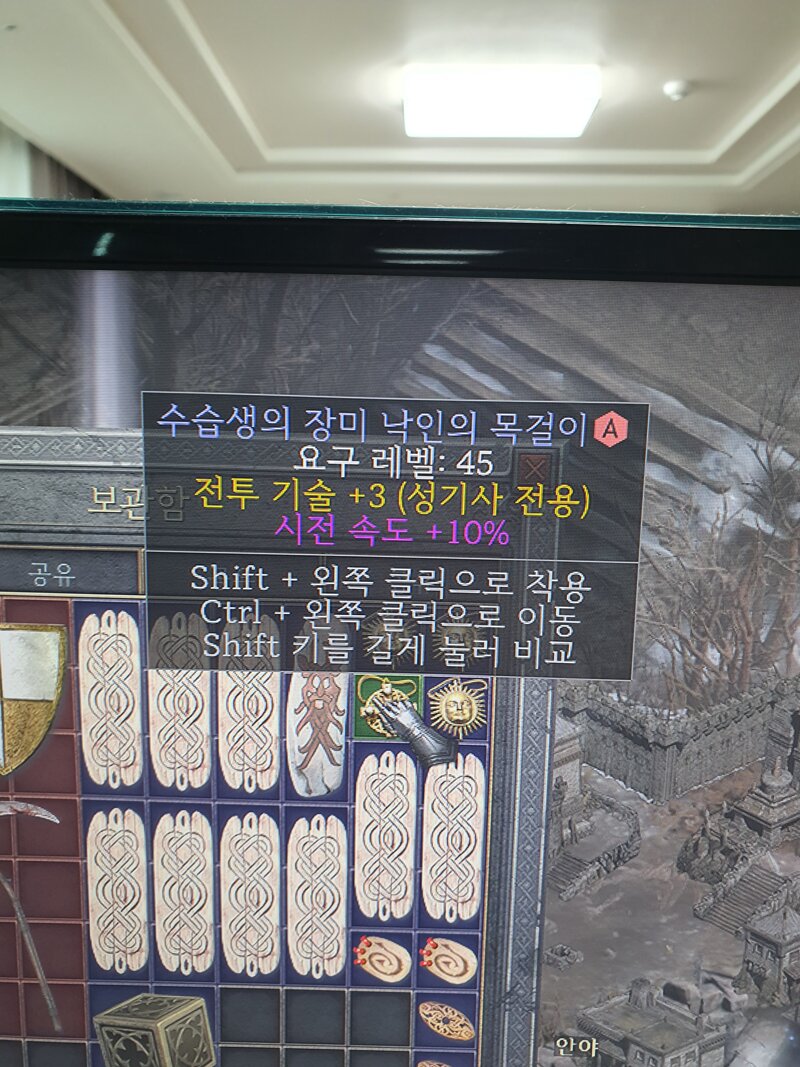 팔라형님들 질문좀요 디아블로2 성기사 게시판 디아블로2 인벤